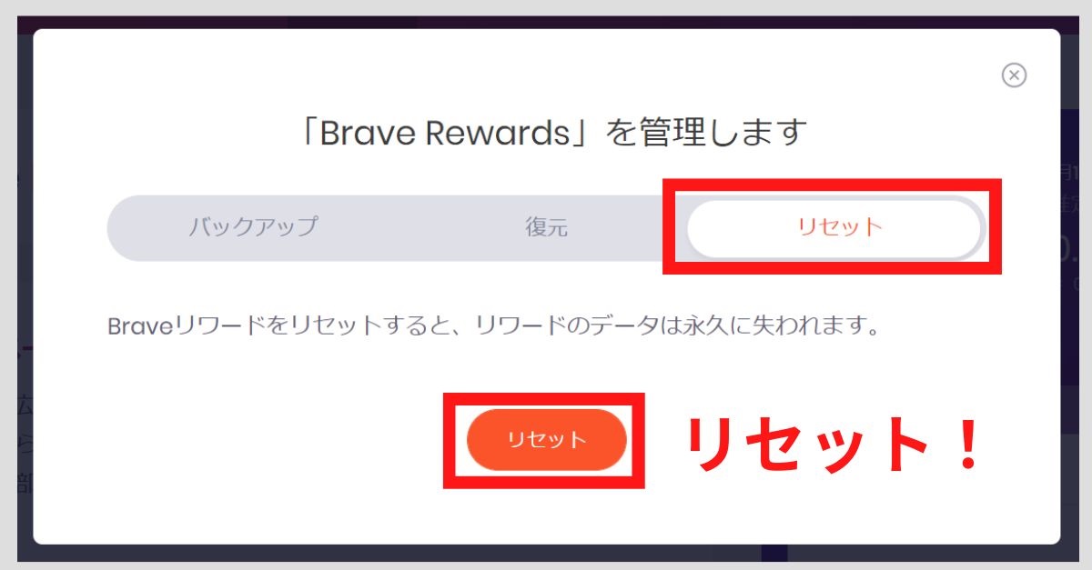 【必見】BraveとbitFlyerが連携できない時の対処法 | Braveの教科書