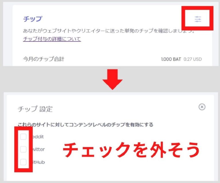 【入門】Braveブラウザアプリの使い方！初期設定のやり方を完全解説 | Braveの教科書