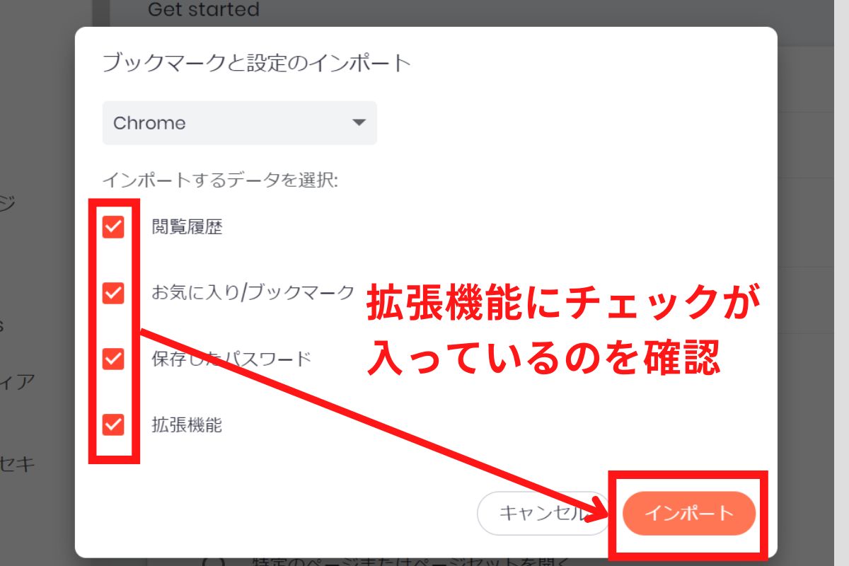 【最新】BraveでChromeの拡張機能を使う方法！移行も簡単です | Braveの教科書