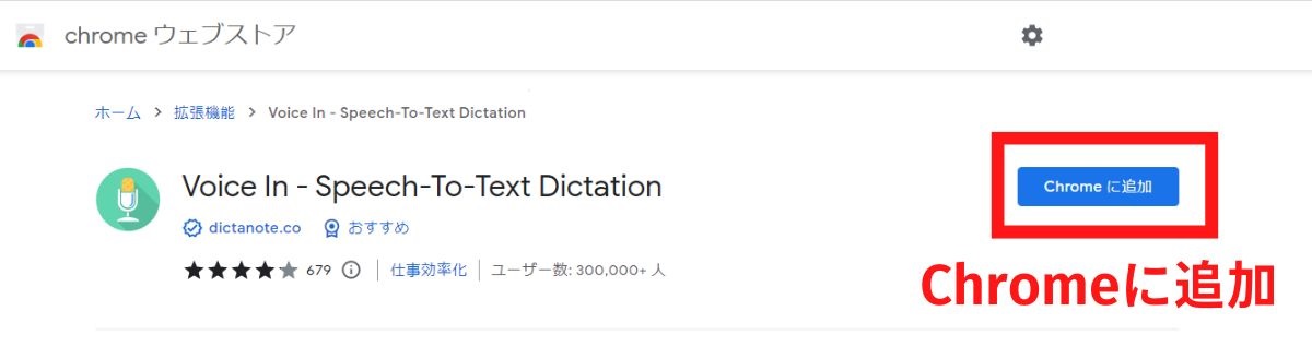 【最新】BraveでChromeの拡張機能を使う方法！移行も簡単です | Braveの教科書