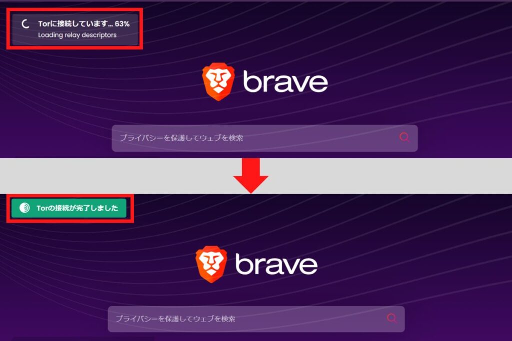 【魔界】BraveのTorモードの使い方！ダークウェブ入る際の注意点 | Braveの教科書